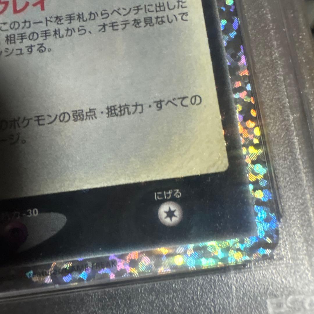 ポケモンカード ブラッキー　PSA 10 25周年
