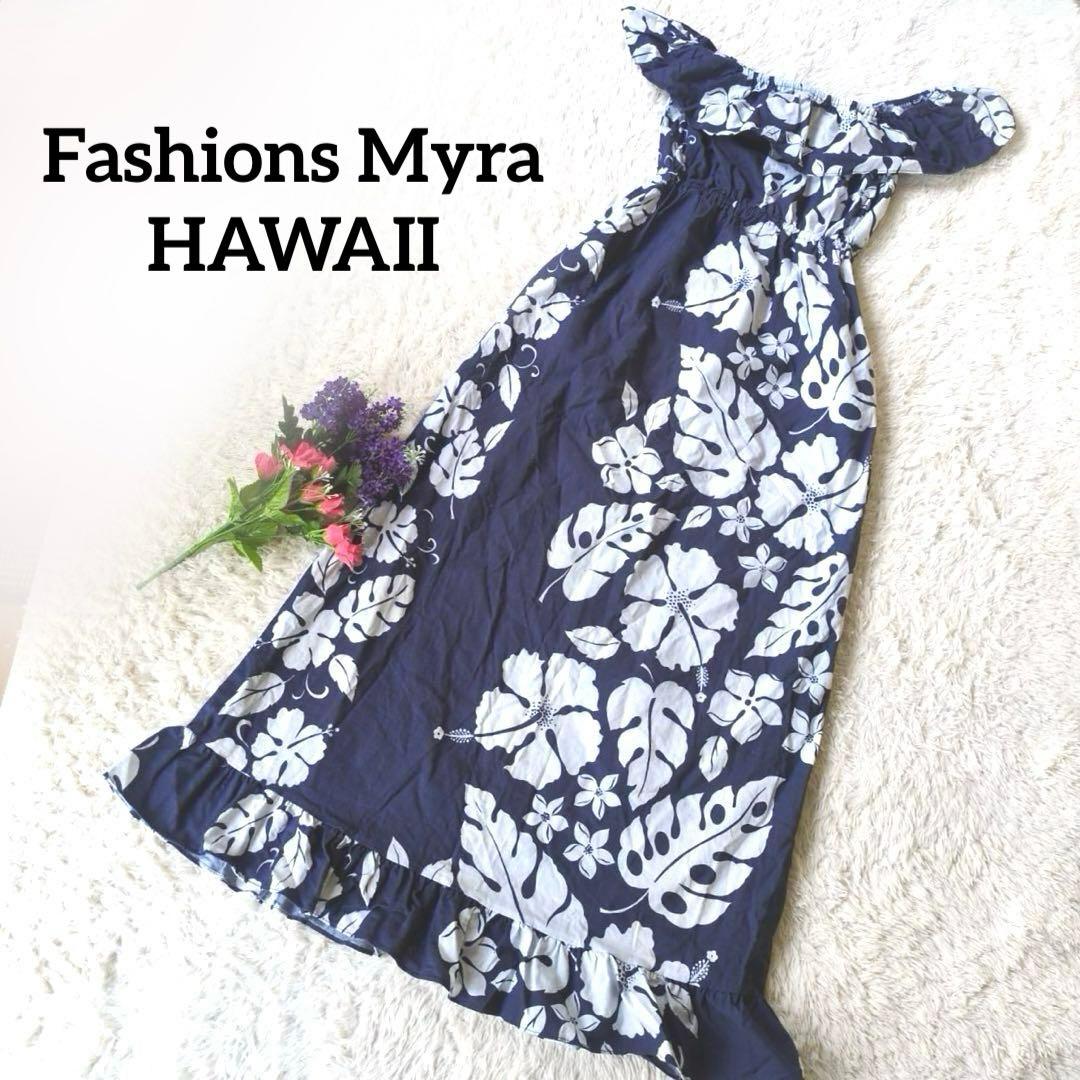 Fashions Myra HAWAII【ハイビスカス】【ムームー】ワンピース