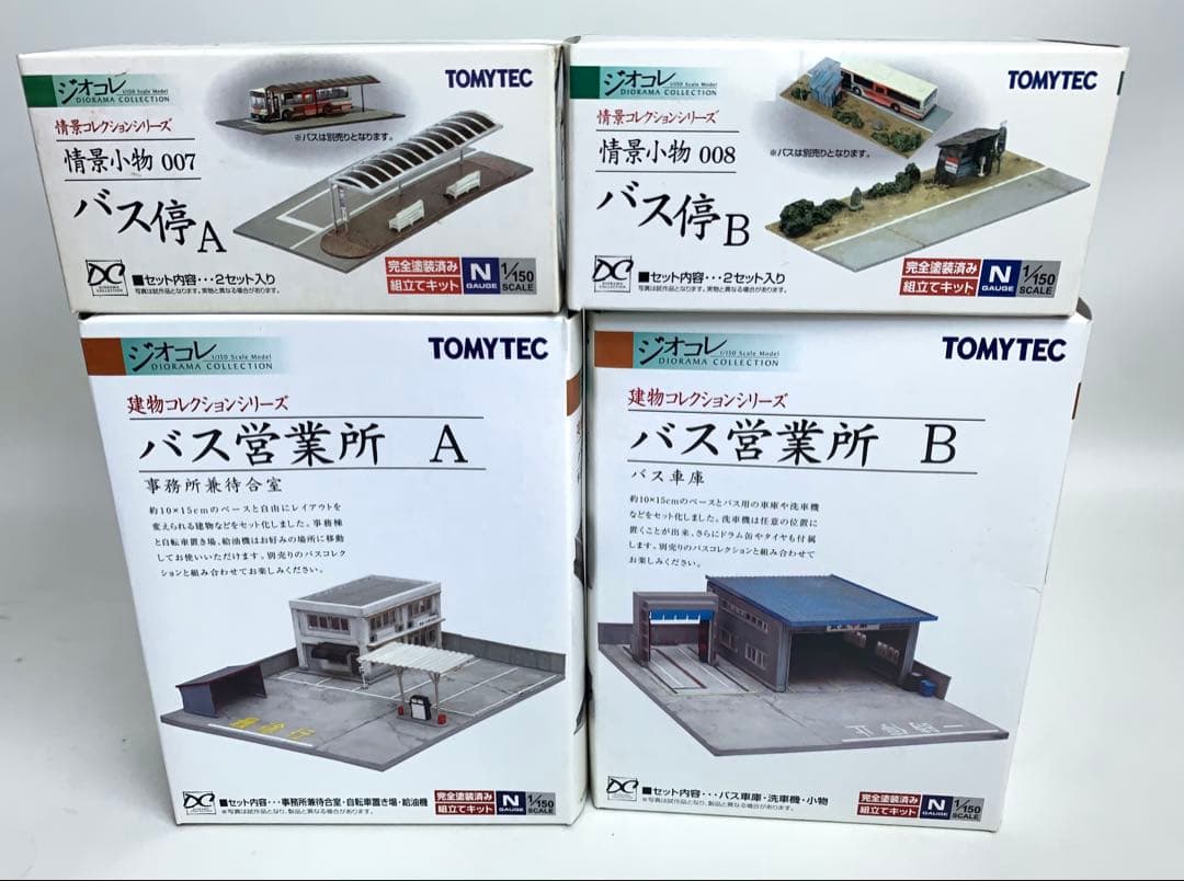 【未開封】TOMYTEC ジオコレ セット販売 計31個