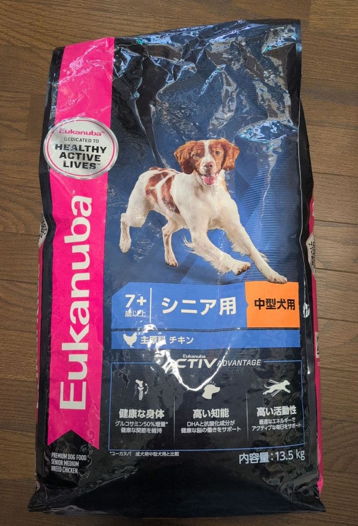 ユーカヌバシニア中型犬用中粒ドックフード13.5キロ