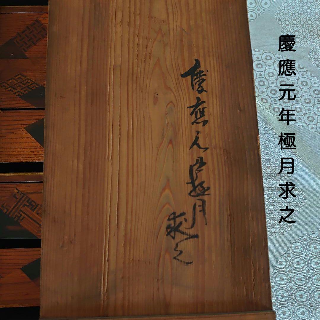 「内朱本金面取重箱」、清水六兵衛「手塩皿」おまとめ梱包発送