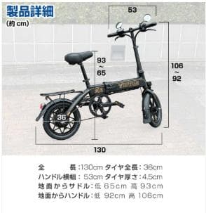 新アシスト自転車M6
