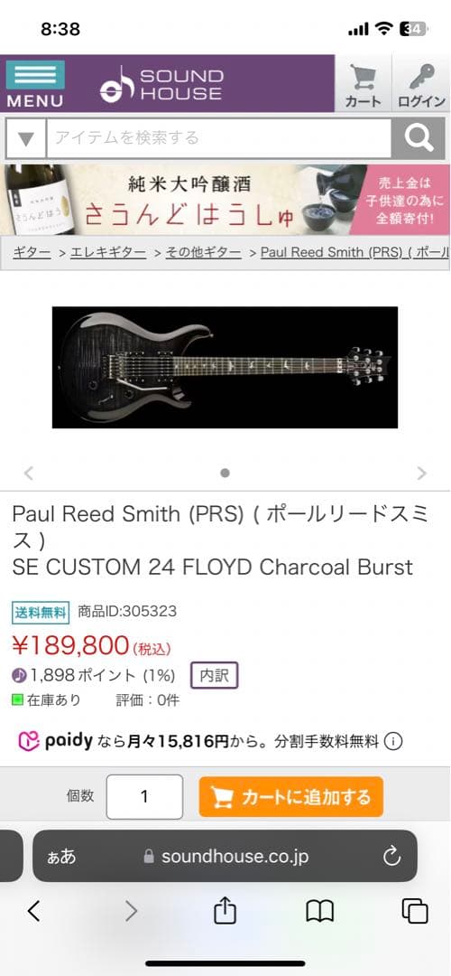 v*s様 PRS SE Custom24 Floyd charcoal burs