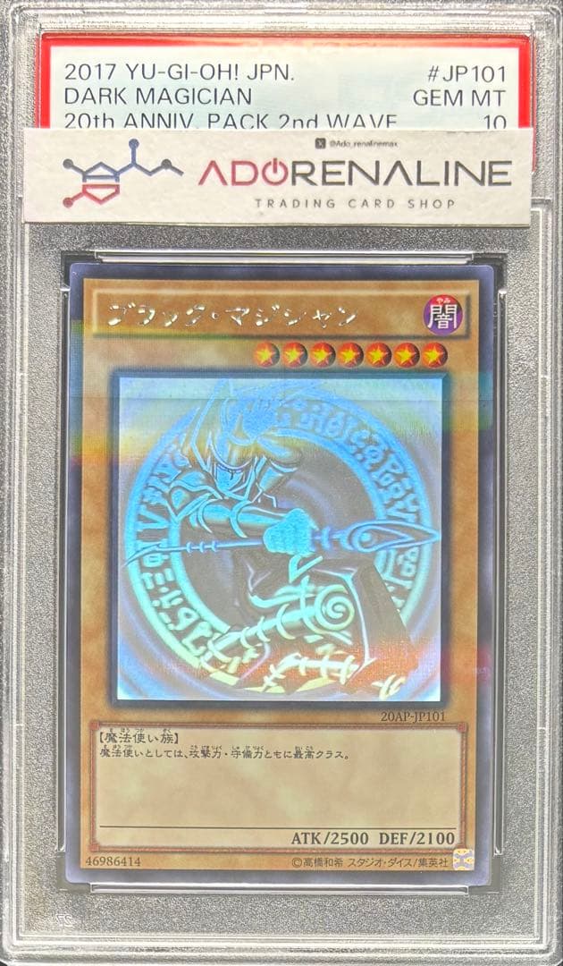 【PSA10】ブラックマジシャン ホログラフィック 20AP