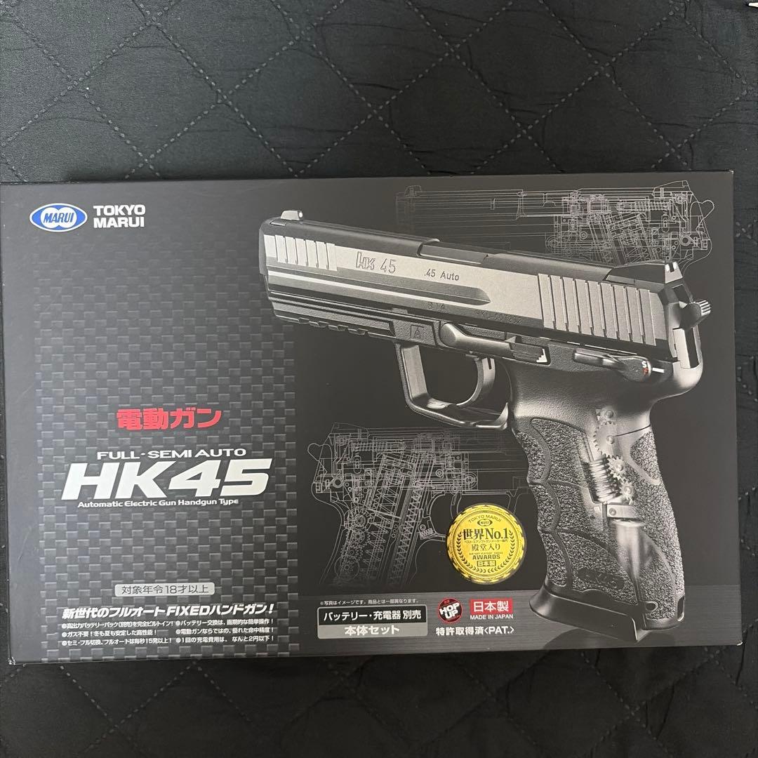 東京マルイ HK45ブラック 電動ガン ハンドガン