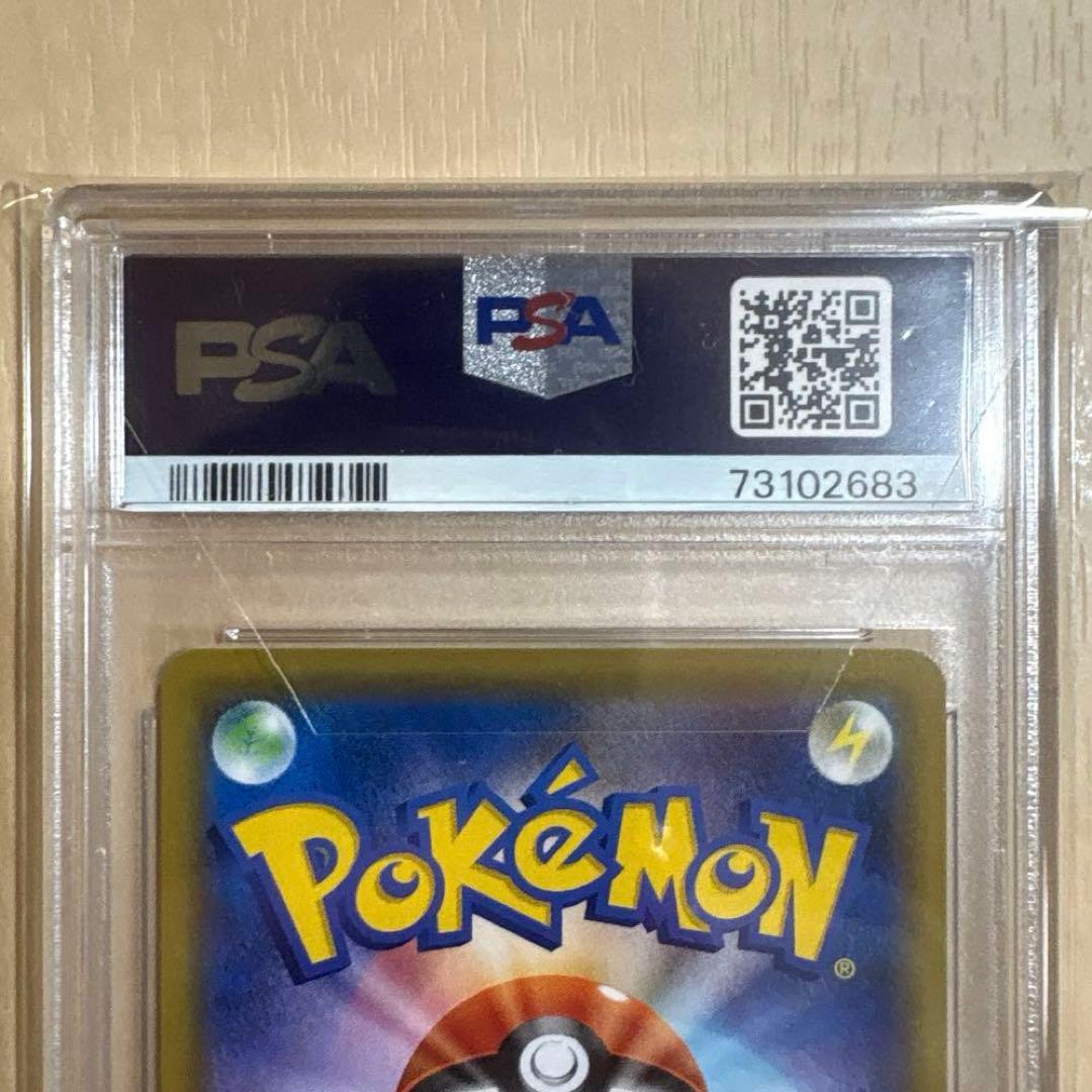 ポケモンカードゲーム ピッピ PSA10