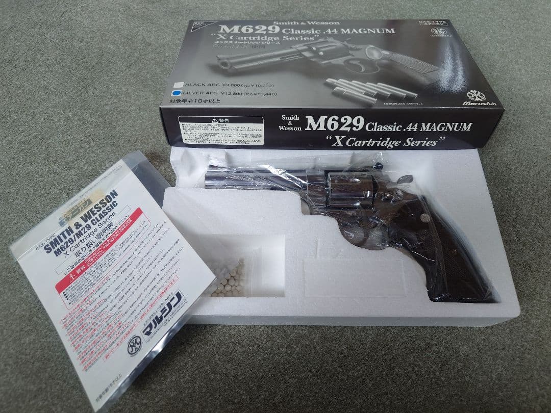 マルシンS&W M629クラシック.44マグナム シルバー　Xカートリッジ