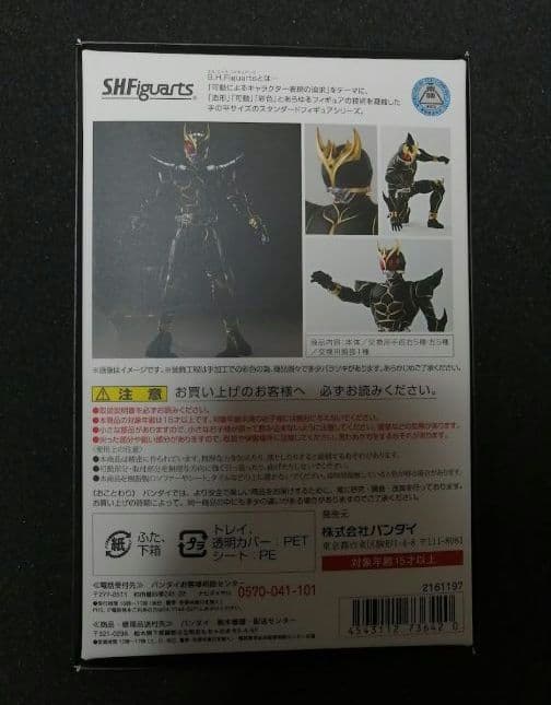 【美品 真骨彫製法】完売 SHF 仮面ライダークウガ アルティメット 五代雄介
