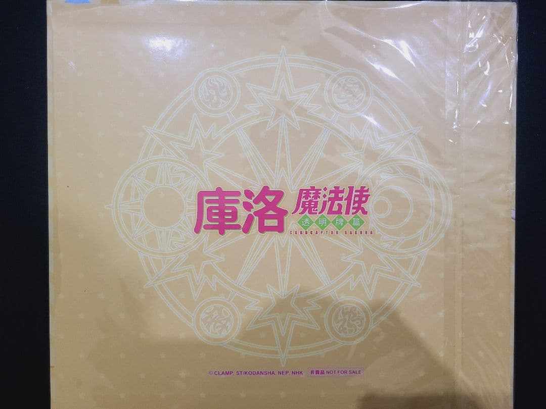 カードキャプターさくら ケロちゃん声優 久川綾 直筆サイン