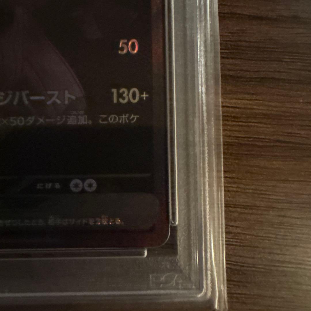 ゼクロムex PSA 10 BW RARE