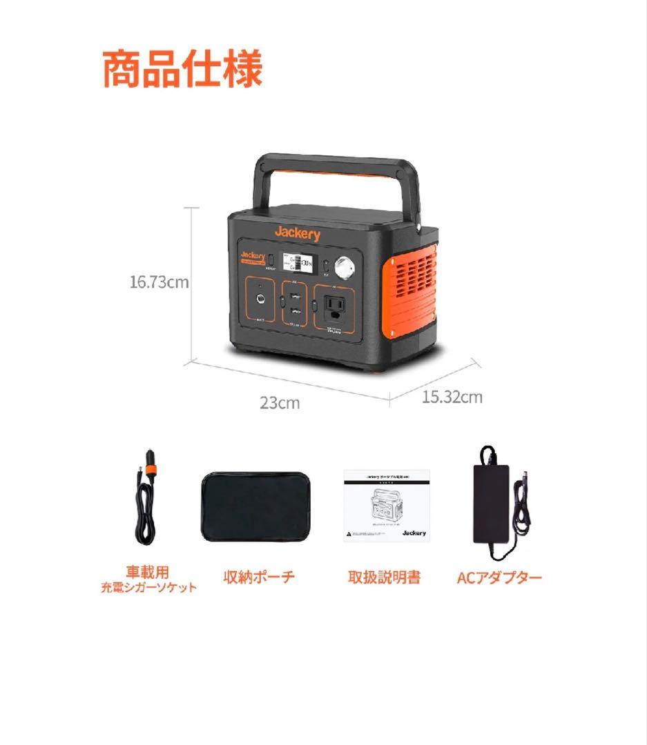 Jackery ポータブル電源 400 PTB041