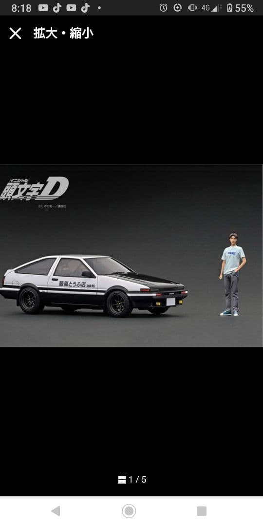 18 イグニッションモデル 頭文字D スプリンター トレノ　AE86 限定品