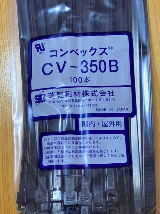 結束バンド　350mm100本入り×10セット　おまけ付き