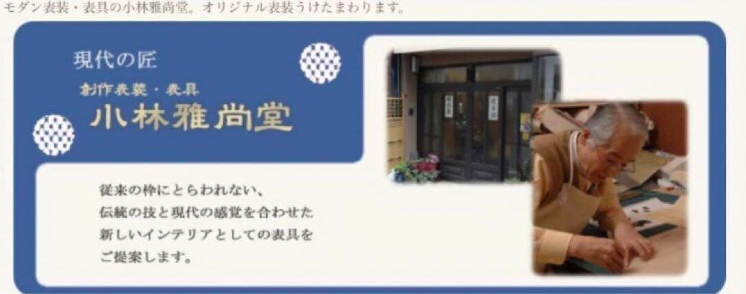 最終価格【希少！一点物！入手困難！】桑原翠邦 先生 書作品 「梅」