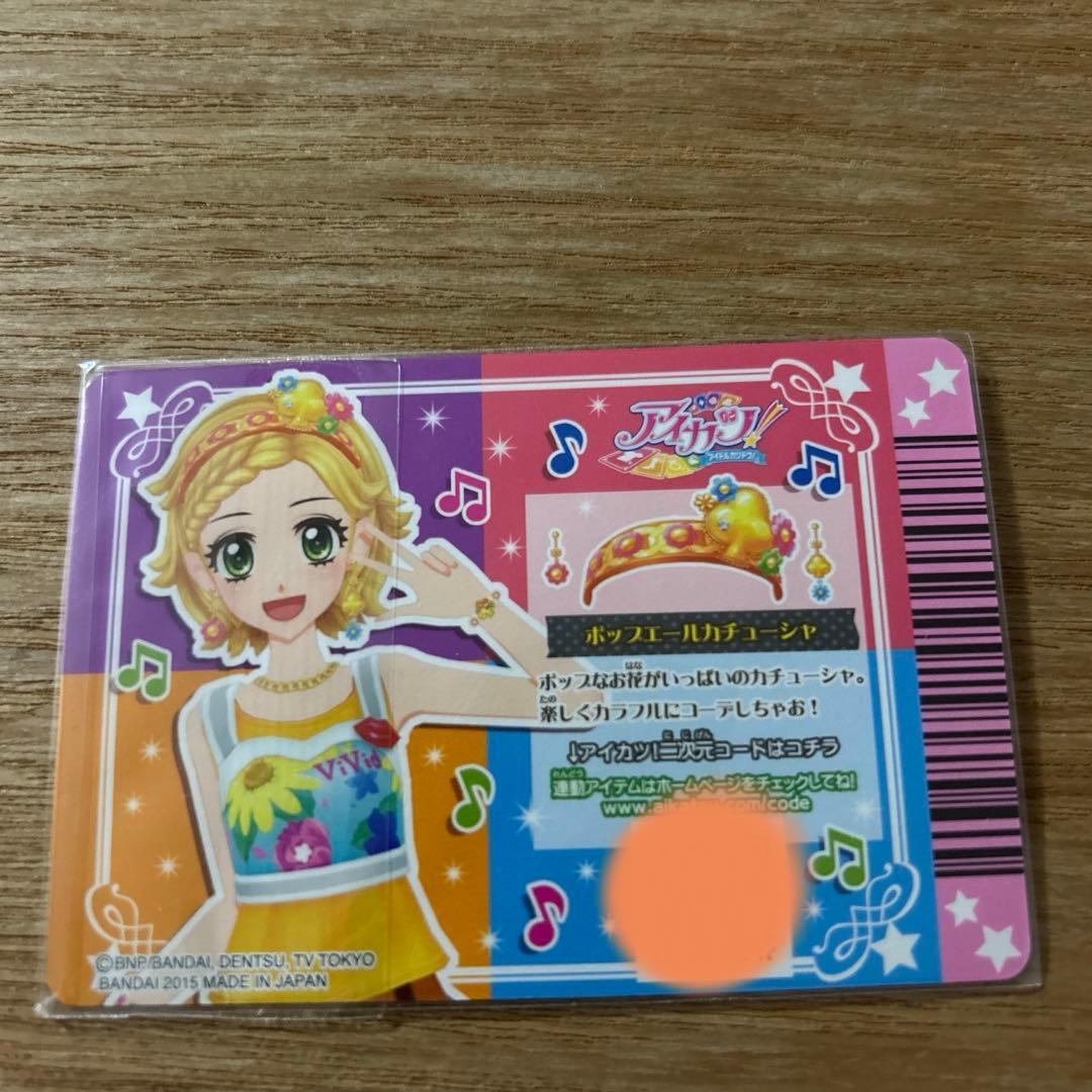 ☆アイカツ☆エールカチューシャ　コンプ4枚セット【週末限定セール‼︎】
