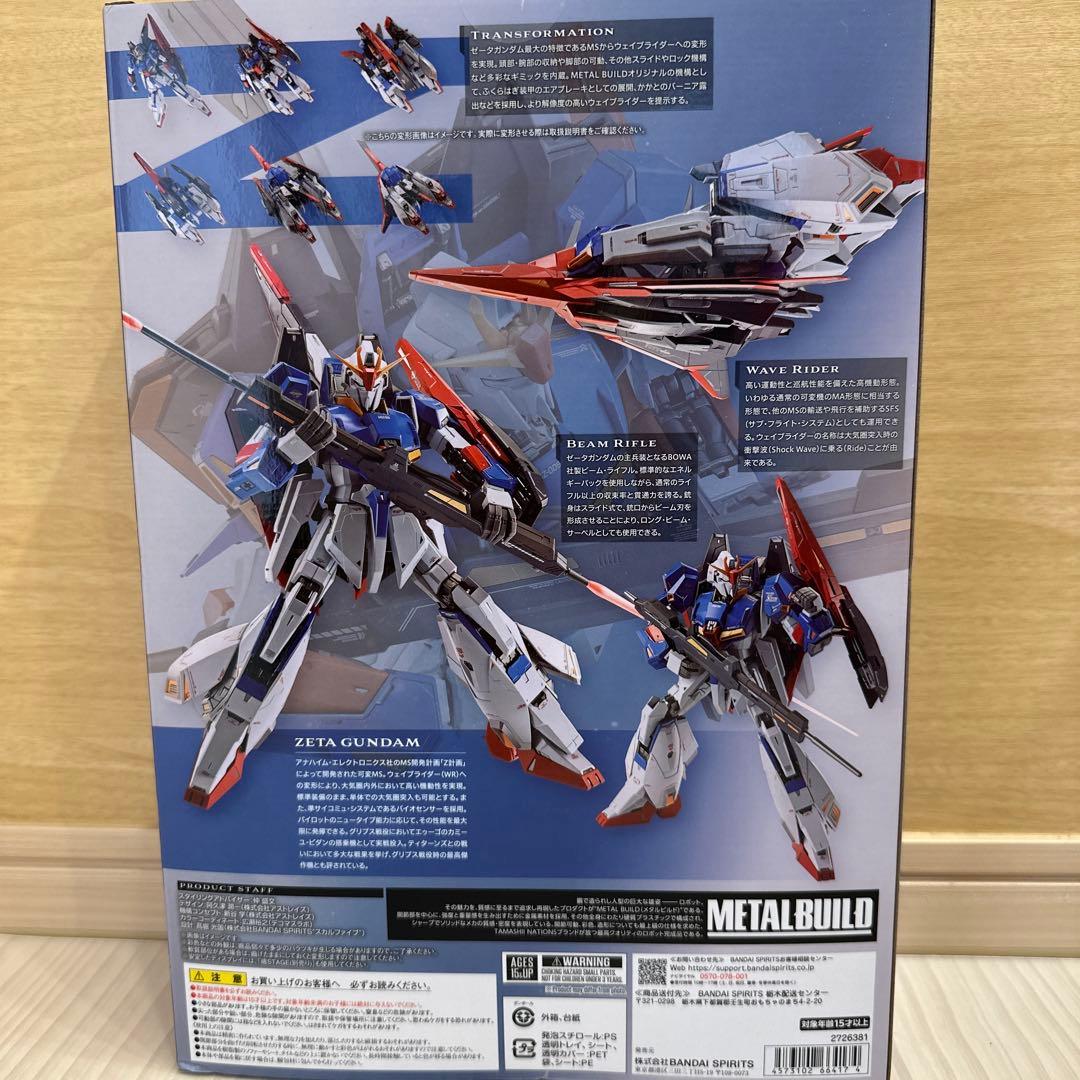 L BUILD ゼータガンダム 機動戦士Zガンダム メタルビルド【新品】