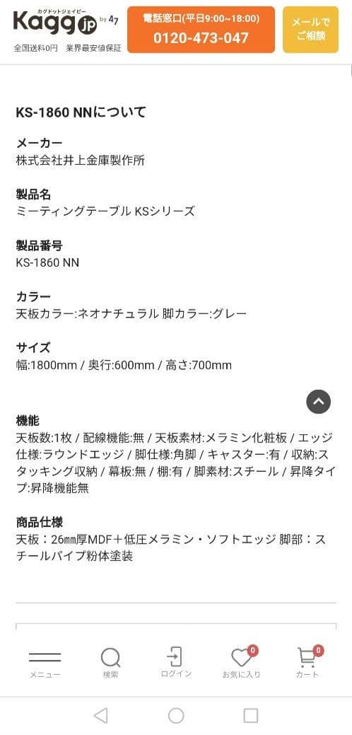 イノウエ　会議用テーブル　KS1860NN　オフィス/ワークテーブル/学習デスク