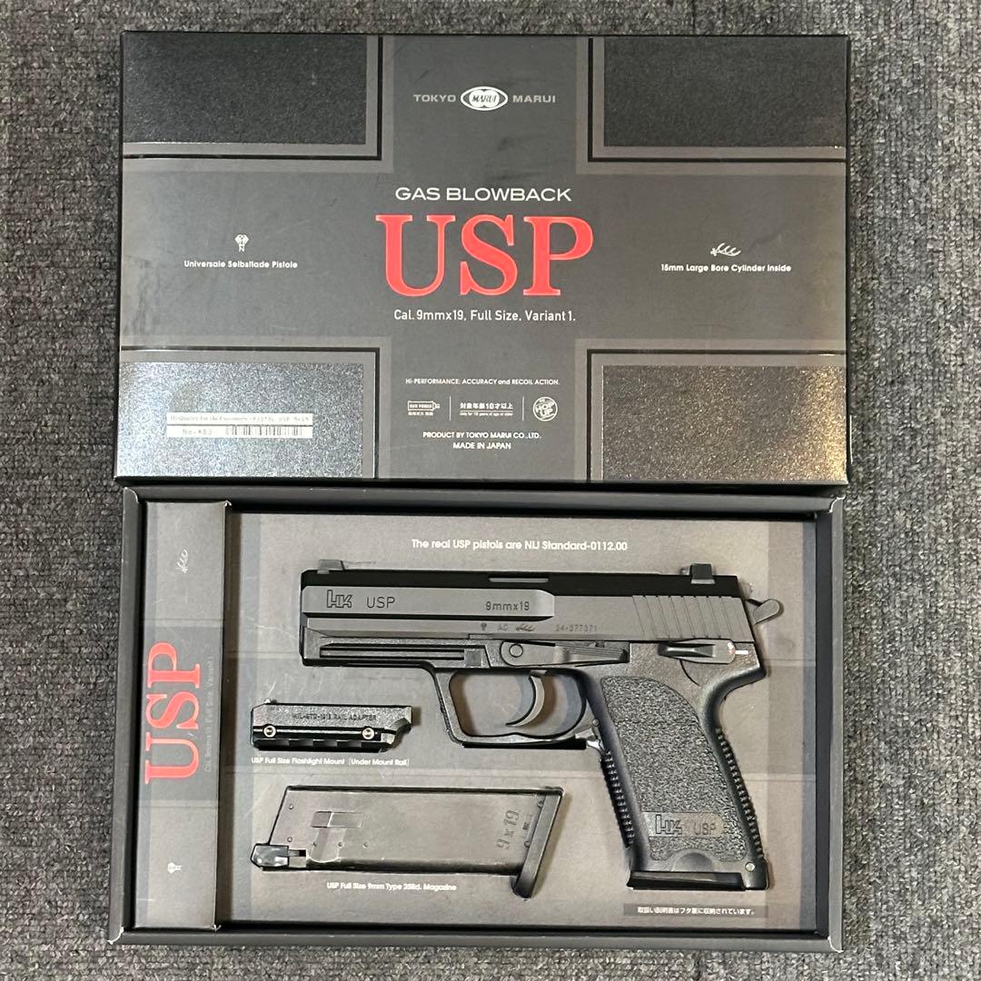 東京マルイ ガスブローバック USP
