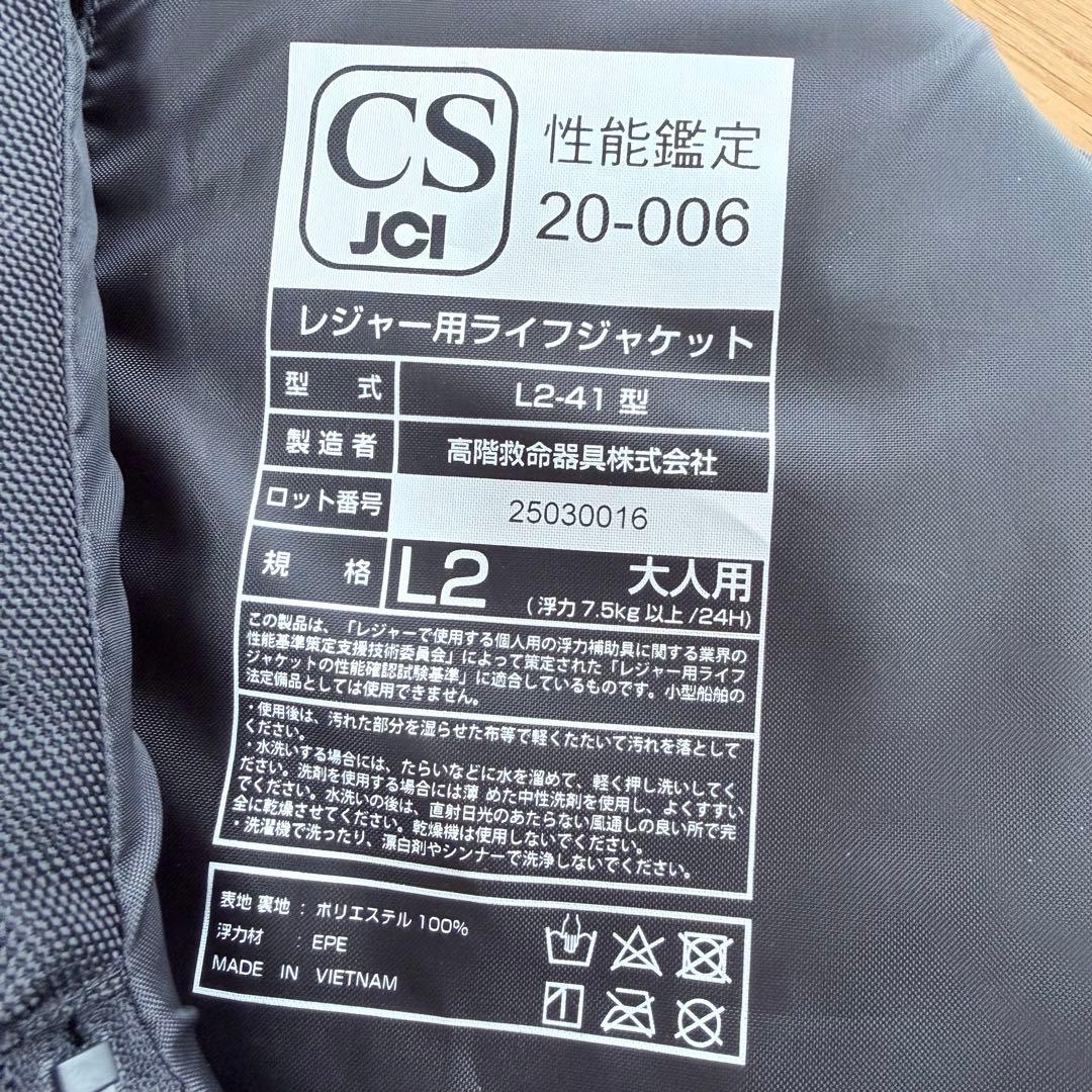 ブルーストーム Bluestorm レバンテ フローティングベスト実釣未使用品