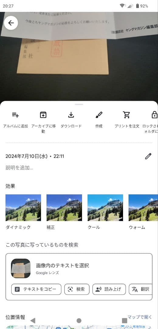 沢口愛華　直筆サイン入りチェキ