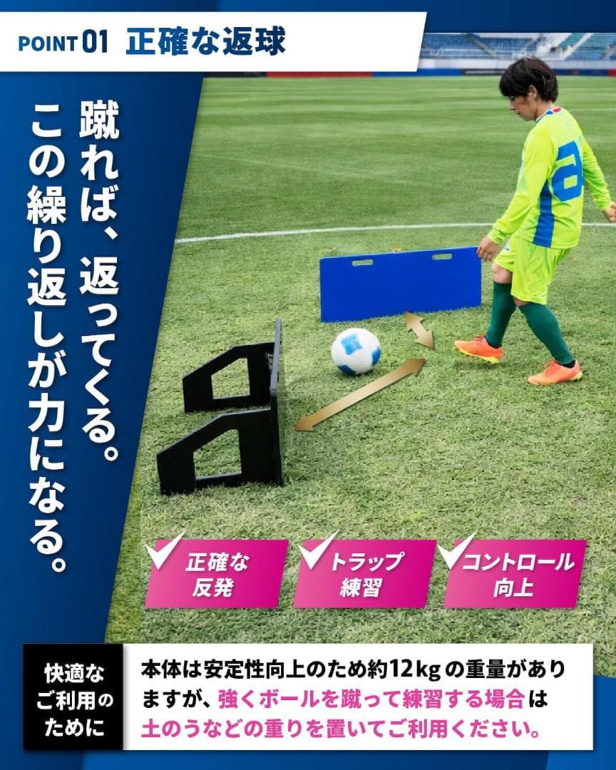 新品⭐️リバウンドボード（成長してもずっと使える）折りたたみ式 サッカー 練習