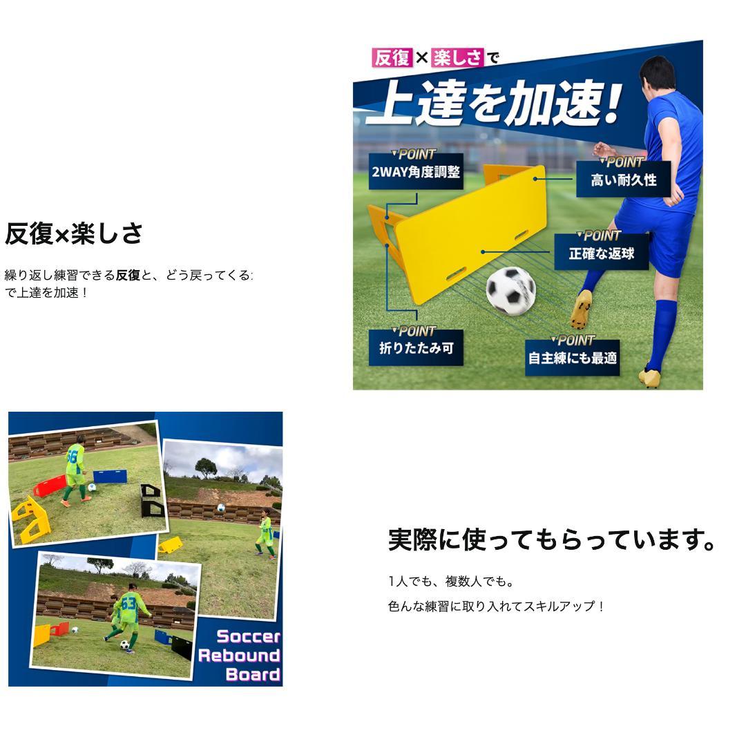 新品⭐️リバウンドボード（成長してもずっと使える）折りたたみ式 サッカー 練習