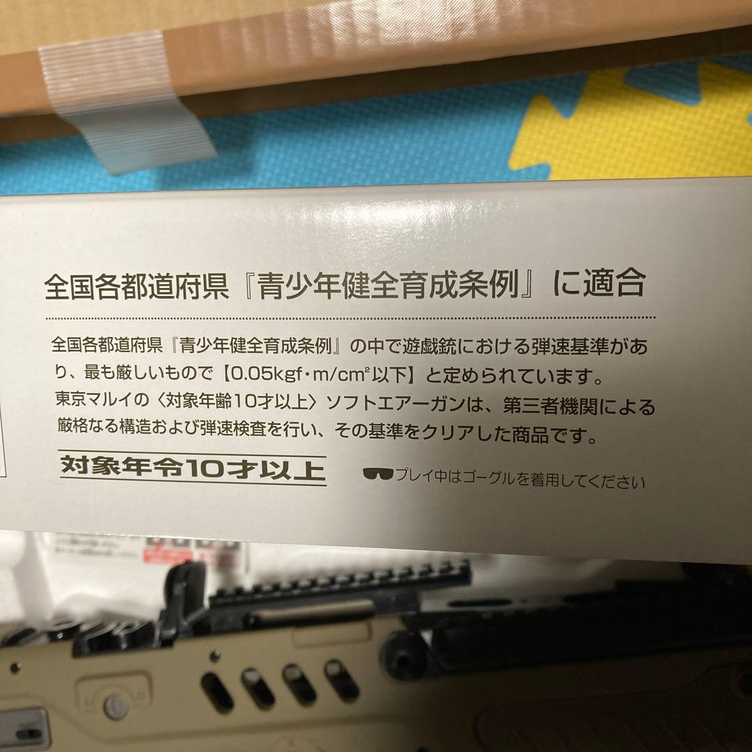 新古品)東京マルイ)おまけつき)TAVOR 21 タボール21電動ガン