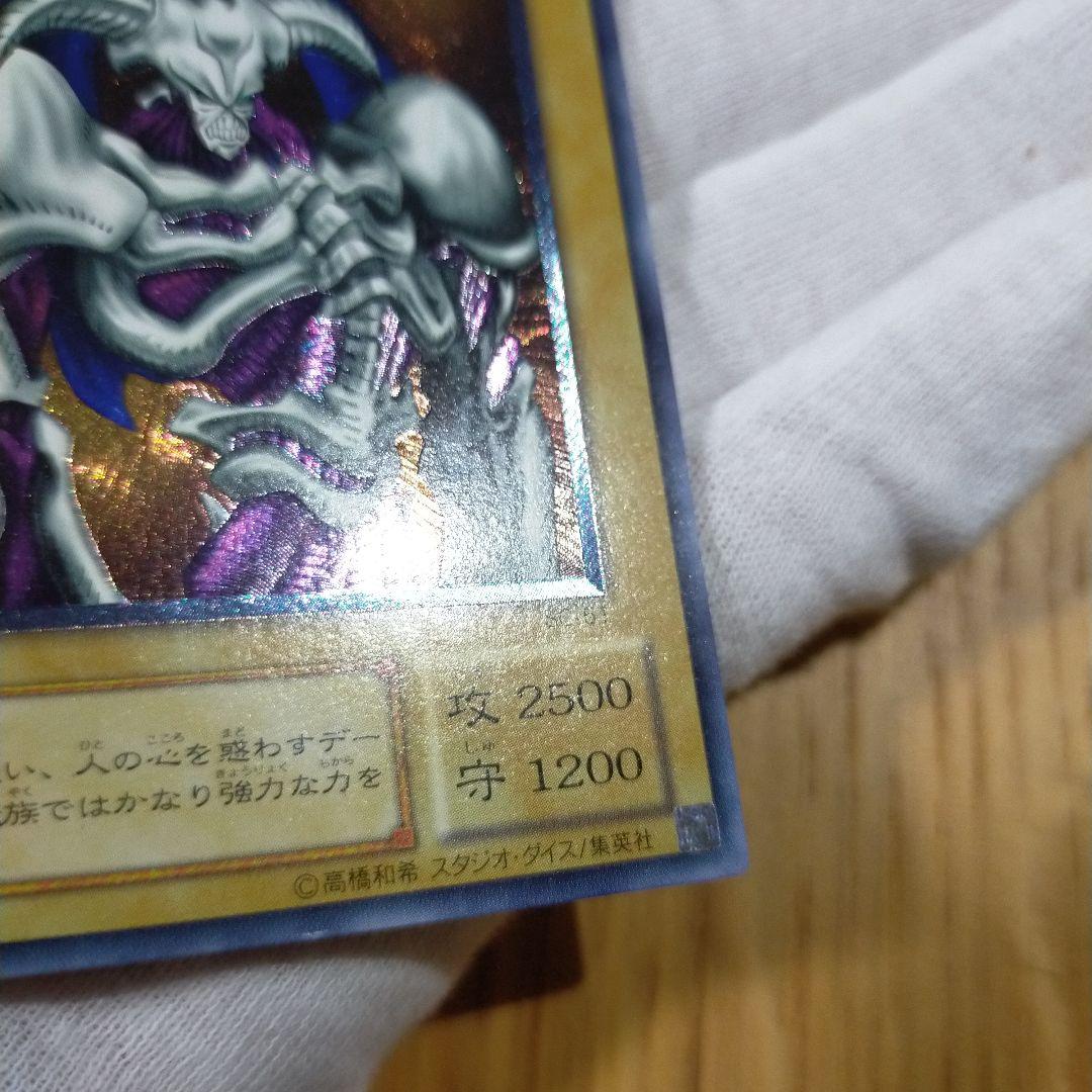 遊戯王 デーモンの召喚 レリーフ