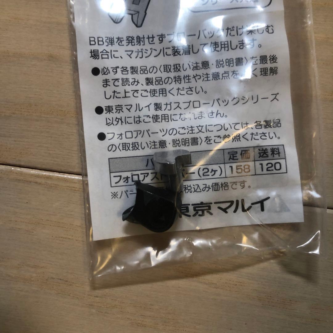 GLOCK18C ガスブローバック　東京マルイ