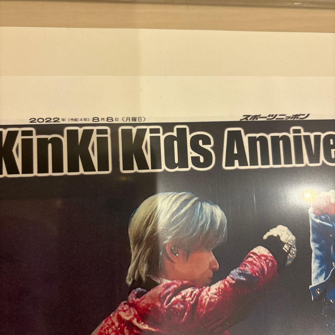 KinKiKids DOMOTO スポーツニッポン