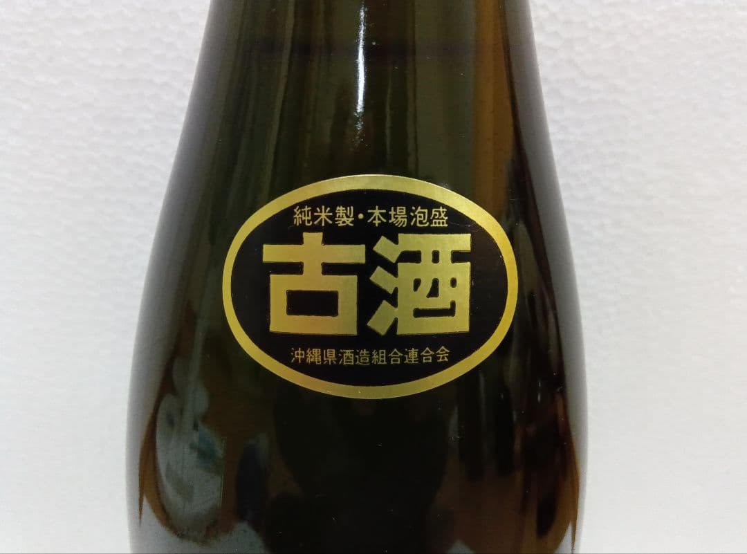本場泡盛　國華　古酒　ビンテージ