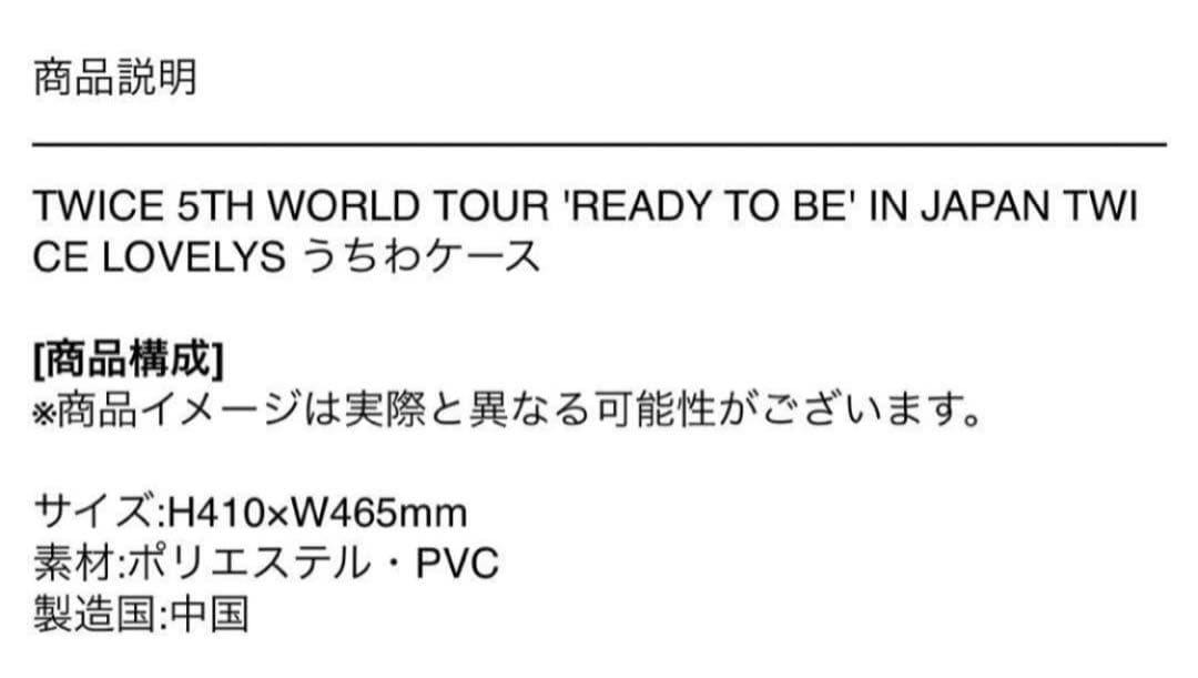 【美品】TWICE ジョンヨン まとめ売り グッズ 3点セット