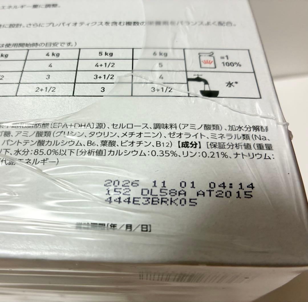 ロイヤルカナン  CANIN 消化器サポート 85g×12 2ケース