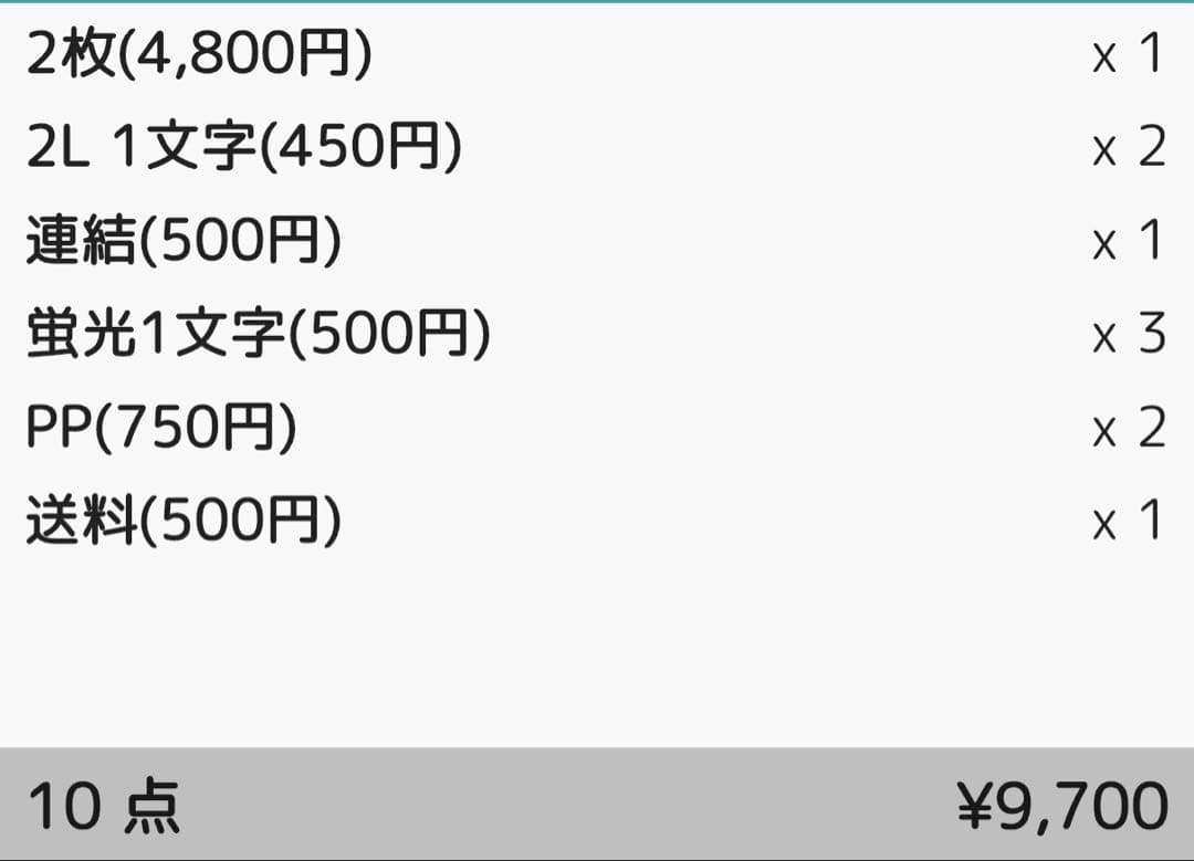 も♡値下げ交渉◎様 団扇 団扇文字 うちわ うちわ文字 文字パネル オーダー