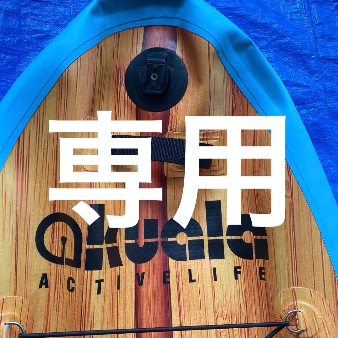 【※やや汚れ有※】4代目2019 AKUALA SUP 110/水色