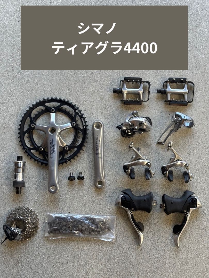 SHIMANO Tiagra4400　コンポ&クリンチャーホイールセット