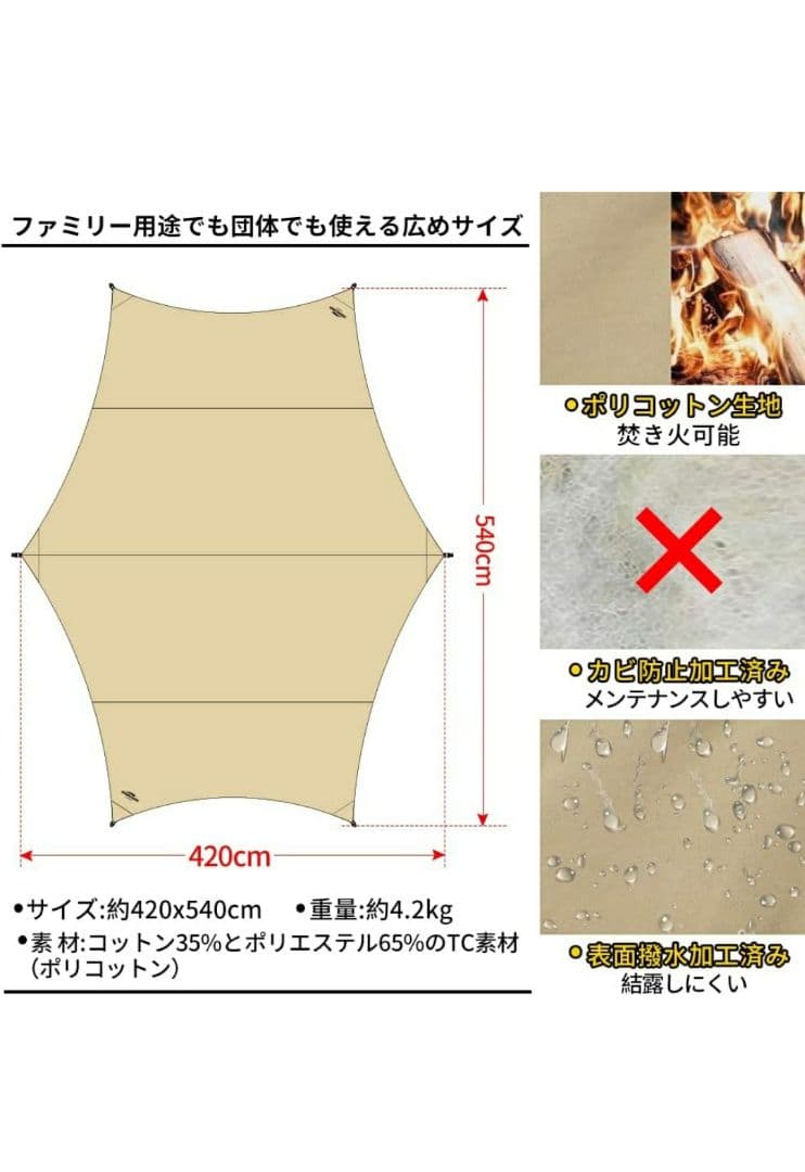 soomloomベル型All.in 4mテント　4.2ｍｘ5.4ｍタープセット
