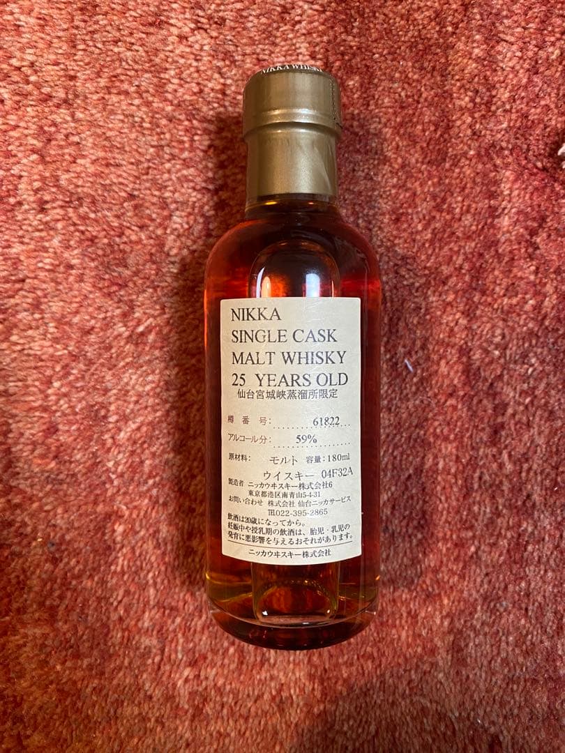 NIKKA SINGLE MALT WHISKY 25年（原酒）180ml