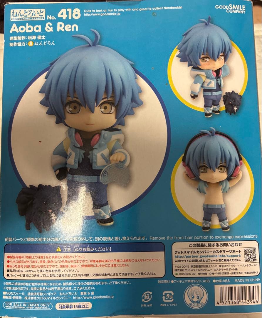 DRAMAtical Murder 蒼葉&蓮 ねんどろいど