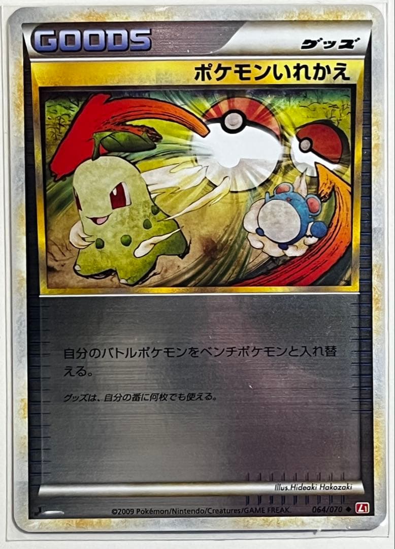 ポケモンカード まとめ売り SAR1枚／SR7枚／MA3枚／AR18枚／RR多数