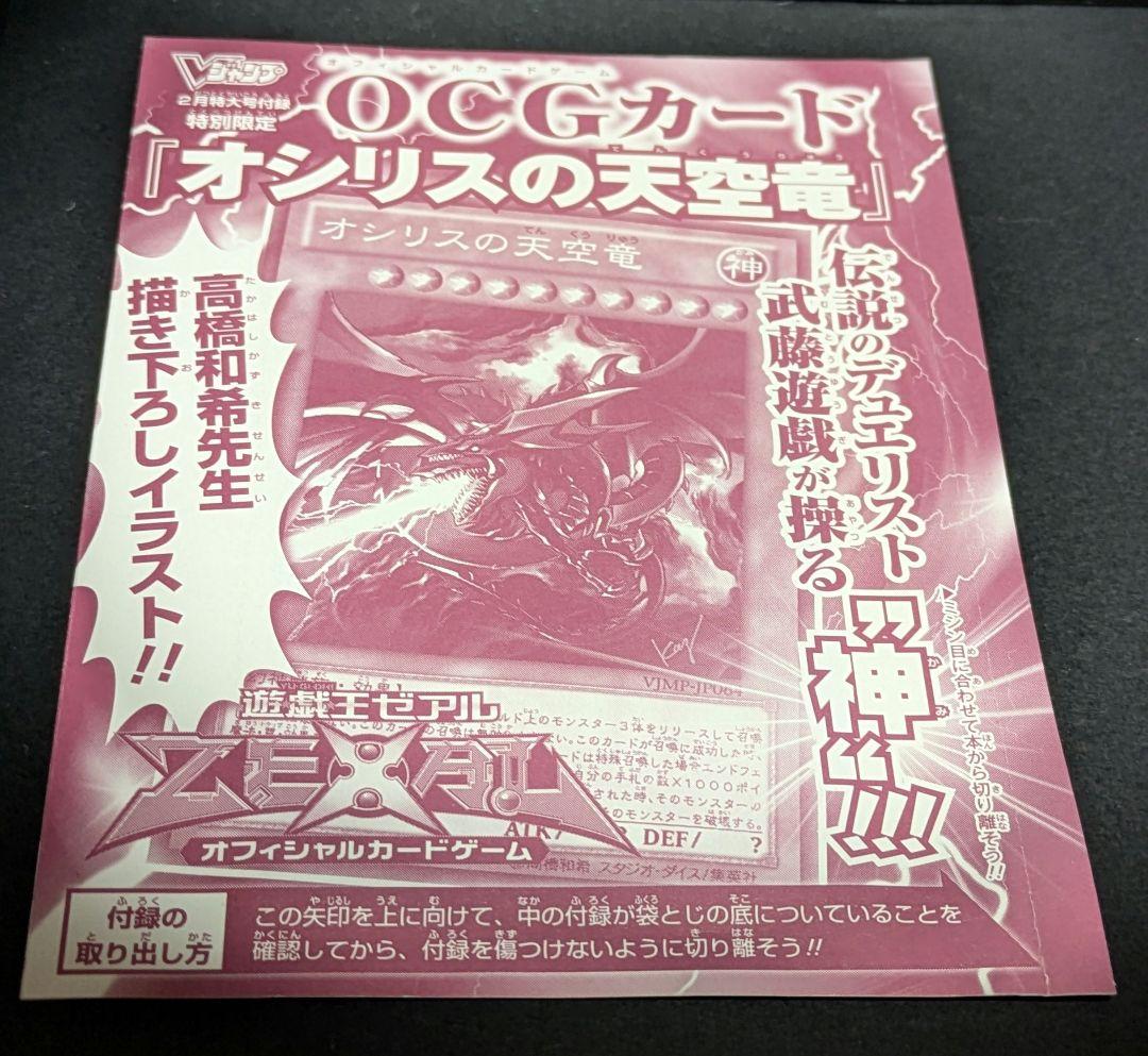 遊戯王OCG　三幻神セット