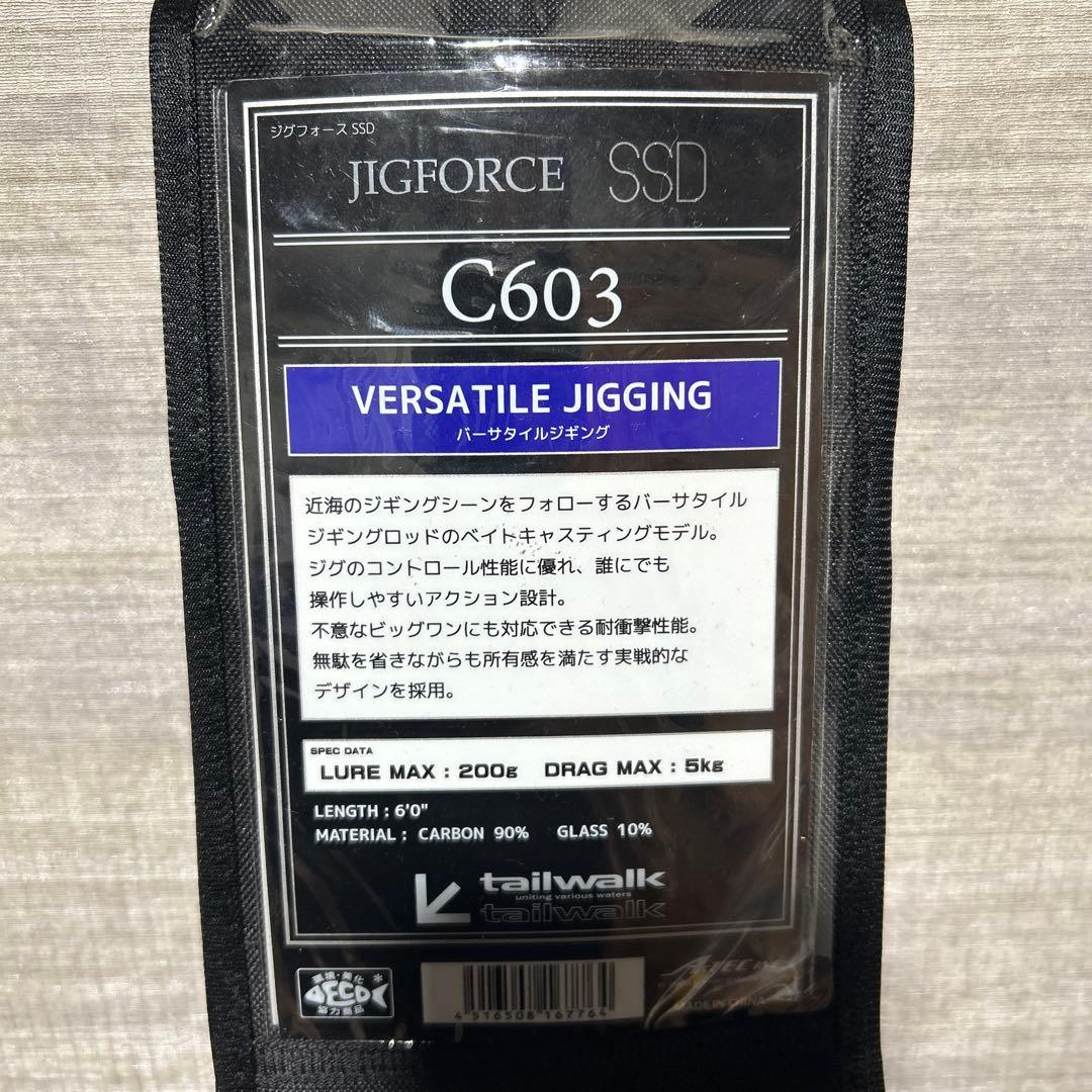 JIGFORCE SSD C603 ジギングロッド