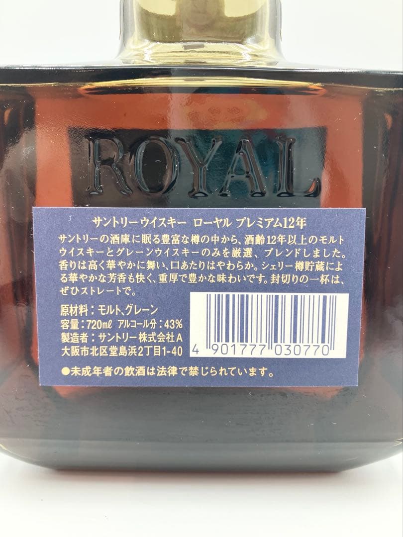 【未開栓】サントリー 12年 ブルーラベル オールドボトル 720ml