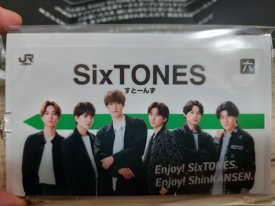 非売品　SixTONES JR キャンペーンキーホルダー