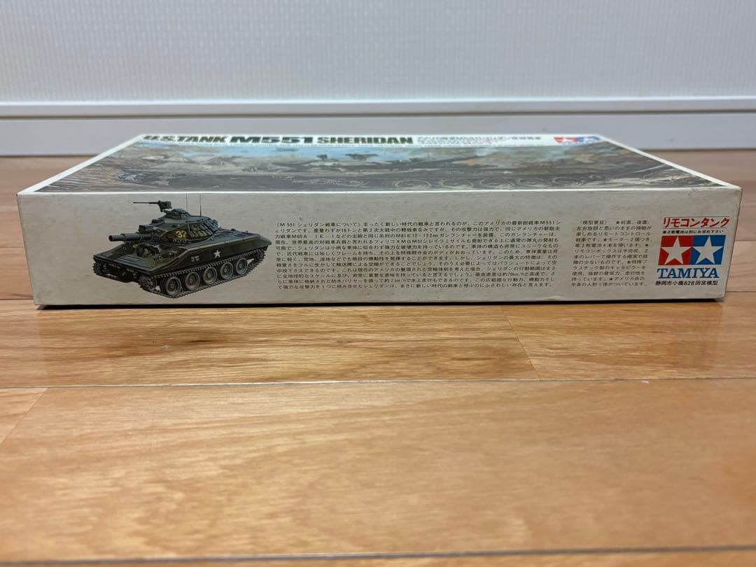 タミヤ 1/35 アメリカ陸軍 M551 シェリダン空挺戦車 リモコン 未組立