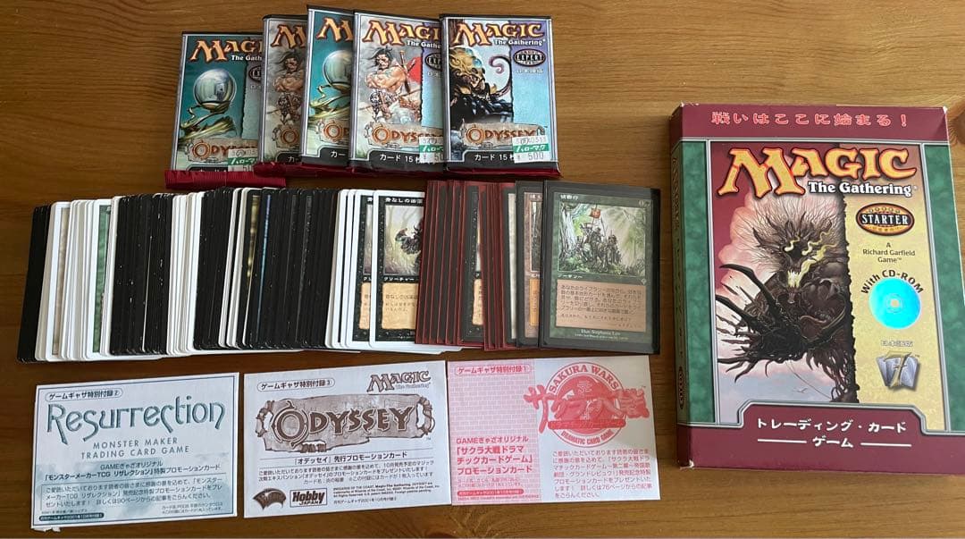 【MTG】色々セット