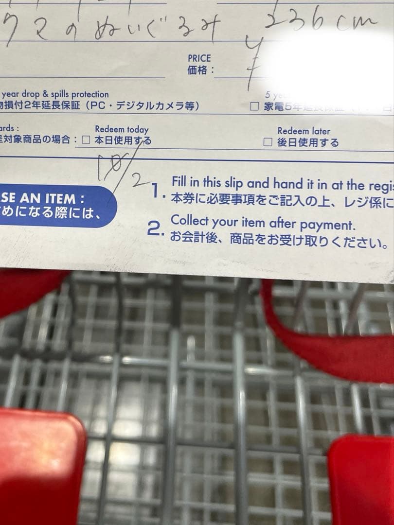 腹筋太郎　再出品クマのぬいぐるみ