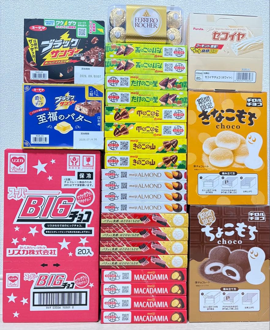 【匿名配送、即日発送】　お菓子　チョコ　スナック　お得　まとめ売り
