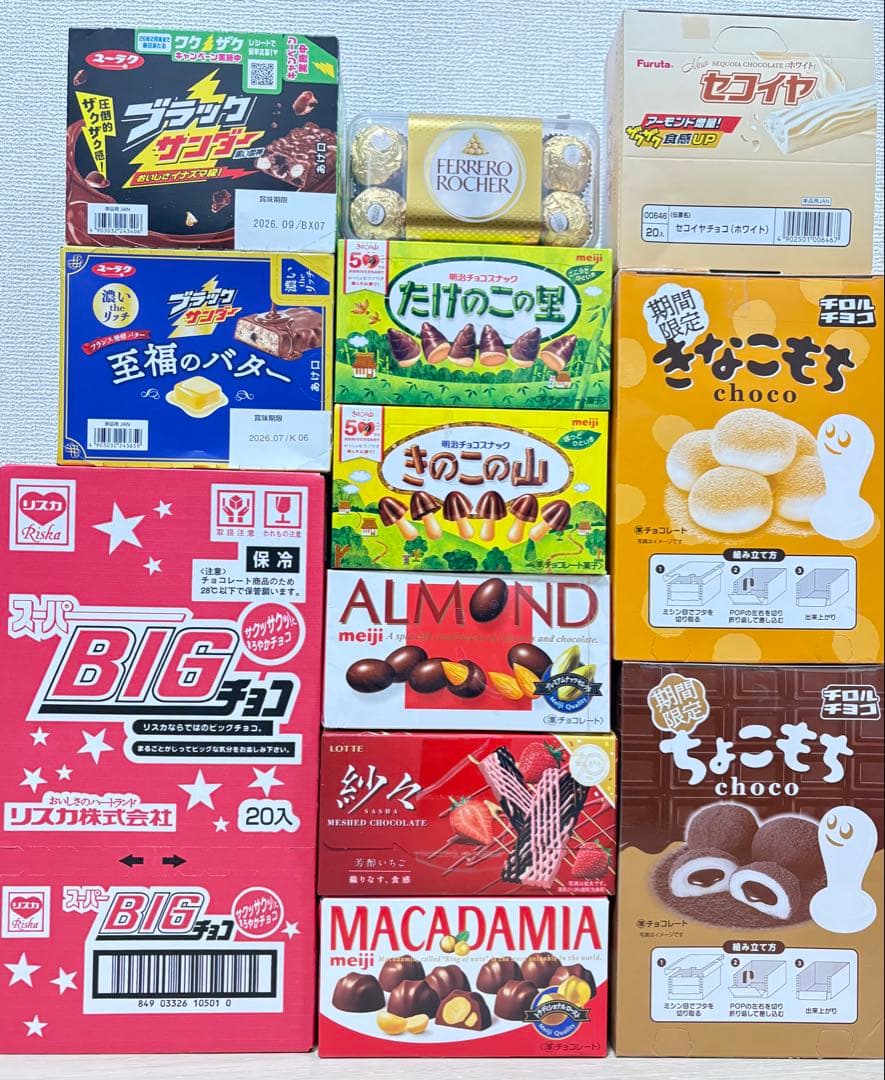 【匿名配送、即日発送】　お菓子　チョコ　スナック　お得　まとめ売り