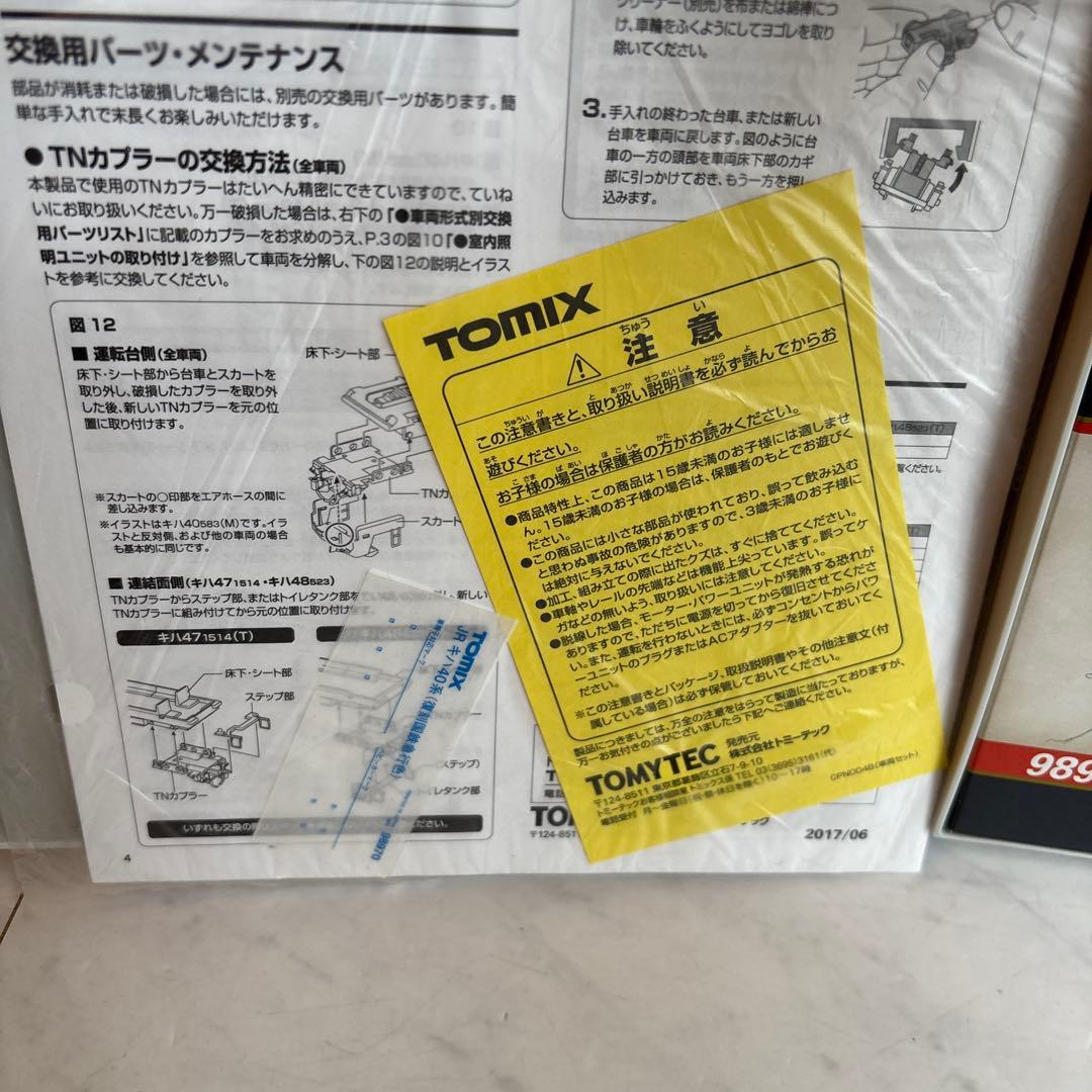 【Nゲージ】キハ40/47/48-新津運輸区配置車両まとめ売り
